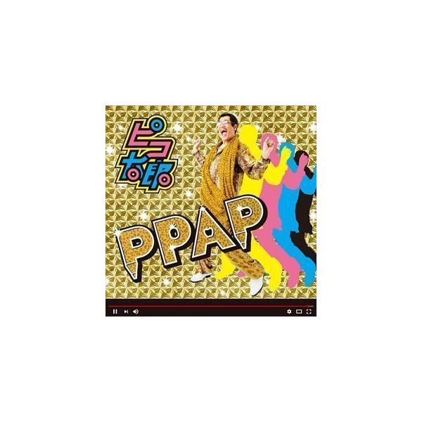 【発売日：2016年12月07日】種別:CD 邦楽クラブ/テクノ 発売日:2016/12/07 販売元:エイベックス・エンタテインメント 登録日:2016/11/01 ピコ太郎 ピコタロウ ピーピーエーピー ピコ太郎 CD 内容:ピコアタッ...