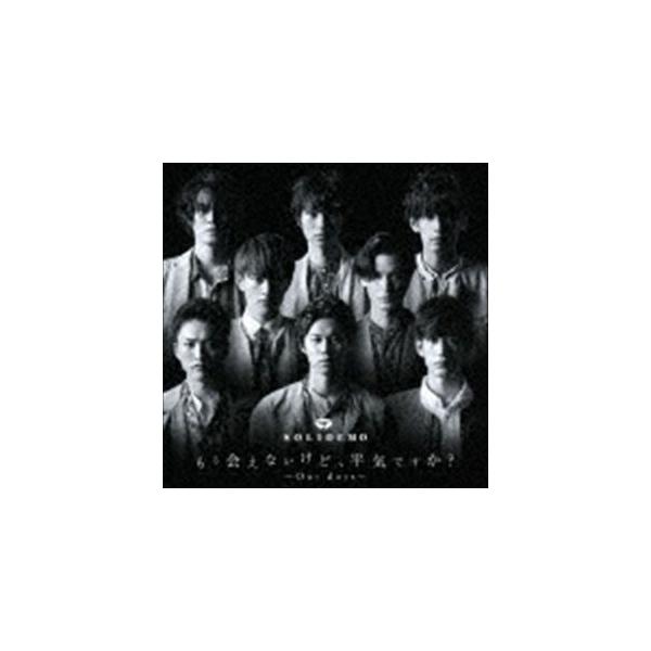【発売日：2018年06月20日】種別:CD 邦楽J-POP 発売日:2018/06/20 販売元:エイベックス・エンタテインメント 登録日:2018/03/26 SOLIDEMO ソリディーモ モウアエナイケド ヘイキデスカ アワー デイ...