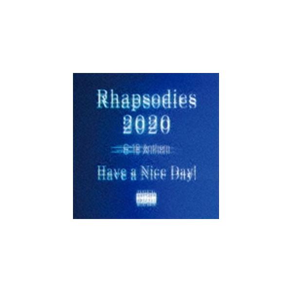 【発売日：2020年09月23日】種別:CD 邦楽ロック/ソウル 発売日:2020/09/23 販売元:エイベックス・エンタテインメント 登録日:2020/07/28 Have a Nice Day! ハバナイスデイ ラプソディーズ 202...