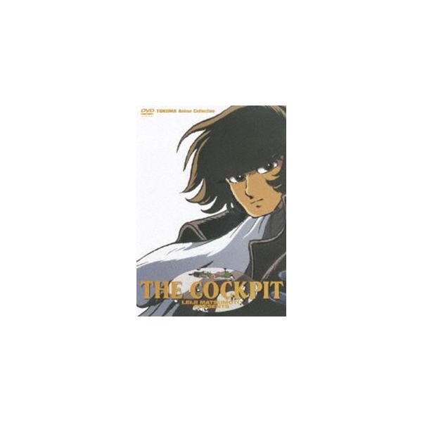 【発売日：2007年02月23日】種別:DVD アニメOVAアニメ 発売日:2007/02/23 販売元:ハピネット 登録日:2006/11/21 堀内賢雄 川尻義昭 松本零士 マッドハウス制作作品 特典:ブックレット 内容:「成層圏気流」...