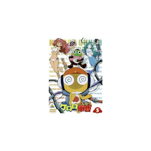 【発売日：2004年12月23日】種別:DVD アニメキッズアニメ 発売日:2004/12/23 販売元:バンダイナムコフィルムワークス 登録日:2004/06/01 渡辺久美子 山本裕介 サンライズ制作作品 アニメケロロ軍曹シリーズ 20...