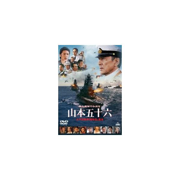 【発売日：2012年07月13日】種別:DVD 邦画戦争 発売日:2012/07/13 販売元:バンダイナムコフィルムワークス 登録日:2012/03/19 役所広司 成島出 柳葉敏郎出演作品 役所広司出演作品 玉木宏出演作品 阿部寛出演作...