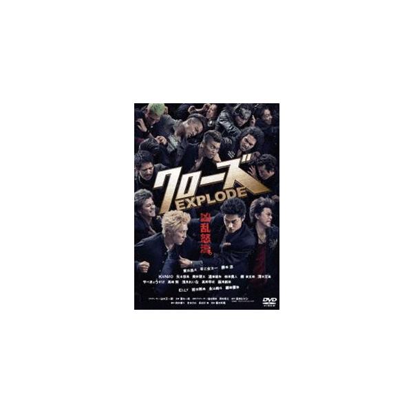 【発売日：2014年10月22日】種別:DVD 邦画青春ドラマ 発売日:2014/10/22 販売元:ハピネット 登録日:2014/07/04 東出昌大 豊田利晃 クローズエクスプロードスタンダードエディション 勝地涼出演作品 2014年公...