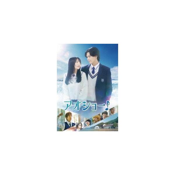 【発売日：2026年04月22日】種別:DVD 邦画青春ドラマ 発売日:2026/04/22 販売元:ハピネット 登録日:2026/01/23 RAN 山口喬司 アオショー 2025年公開の日本映画 ランヤマカワヒロミ 映画アオショー 映画...
