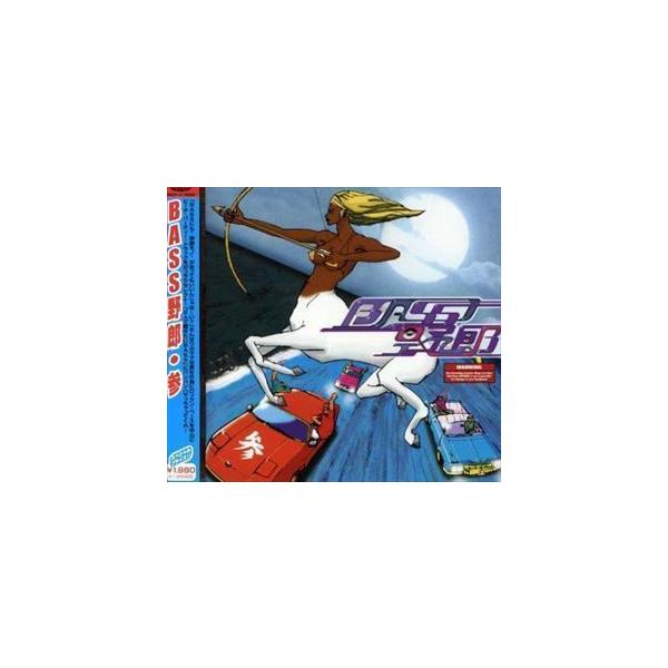 【発売日：2000年03月23日】種別:CD 邦楽J-POP 発売日:2000/03/23 販売元:ビクターエンタテインメント 登録日:2006/10/20 （オムニバス） ベースヤロウサン 内容:Bass Boy Crazy／You Ga...