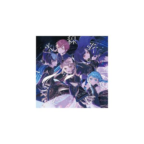 【発売日：2026年04月15日】種別:CD アニメ・ゲームゲーム音楽 発売日:2026/04/15 販売元:ブシロードミュージック 登録日:2025/11/26 Vivid BAD SQUAD ビビッドバッドスクワッド コウセンカ アクセ...