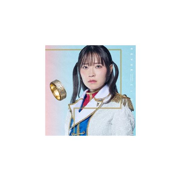 【発売日：2026年05月08日】種別:CD サントラ国内その他 発売日:2026/05/08 販売元:ブシロードミュージック 登録日:2026/03/04 佐藤日向 岩田陽葵 小山百代 生田輝 相羽あいな 小泉萌香 伊藤彩沙 富田麻帆 サ...