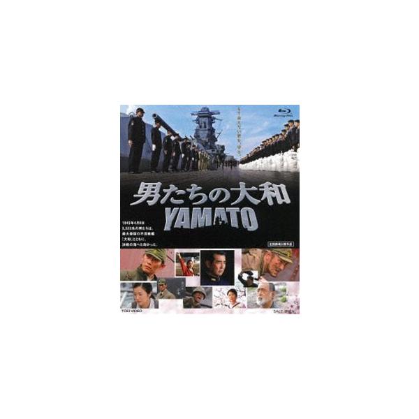 【発売日：2021年08月04日】種別:Blu-ray 邦画戦争 発売日:2021/08/04 販売元:東映ビデオ 登録日:2021/05/21 反町隆史 佐藤純彌 オトコタチノヤマト 東映まつり 2000年代日本映画 反町隆史出演作品 松...