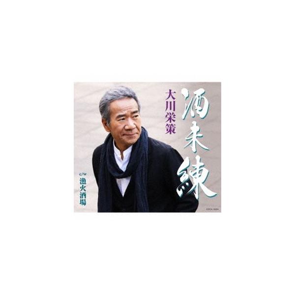 【発売日：2026年05月20日】種別:CD 邦楽歌謡曲/演歌 発売日:2026/05/20 販売元:コロムビア・マーケティング 登録日:2026/03/27 大川栄策 オオカワエイサク サケミレン イサリビサカバ 大川栄策 CD OHKA...