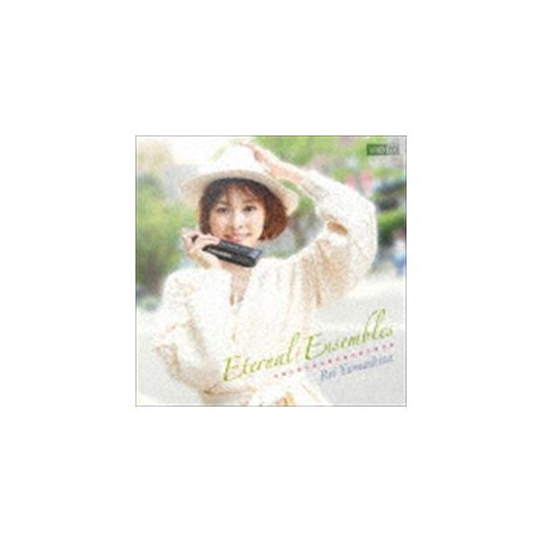 【発売日：2019年11月27日】種別:CD ジャズ・フュージョン国内ジャズ 発売日:2019/11/27 販売元:コロムビア・マーケティング 登録日:2019/09/17 山下伶 ヤマシタレイ エターナル アンサンブルズ サマーCP 内容...