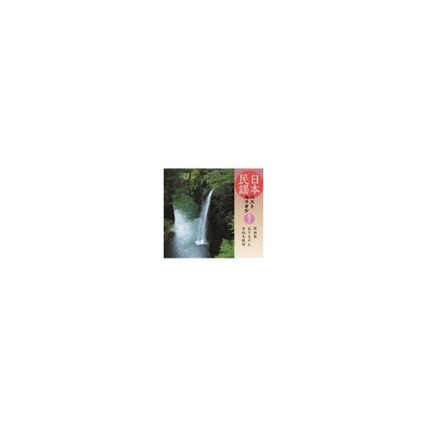 【発売日：2013年11月27日】種別:CD 学芸・童謡・純邦楽民謡 発売日:2013/11/27 販売元:コロムビア・マーケティング 登録日:2013/09/17 （伝統音楽） ニホンミンヨウベストカラオケ ハンショウツキ クロダブシ オ...