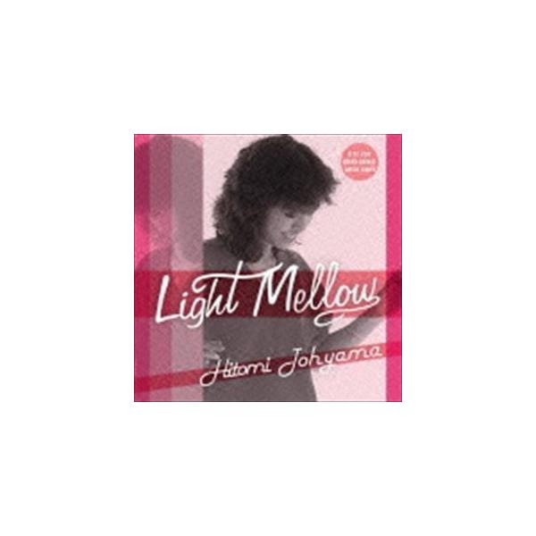 【発売日：2015年07月22日】種別:CD 邦楽J-POP 発売日:2015/07/22 販売元:コロムビア・マーケティング 登録日:2015/05/18 当山ひとみ トウヤマヒトミ ライト メロウ トウヤマヒトミ サマーCP 当山ひとみ...