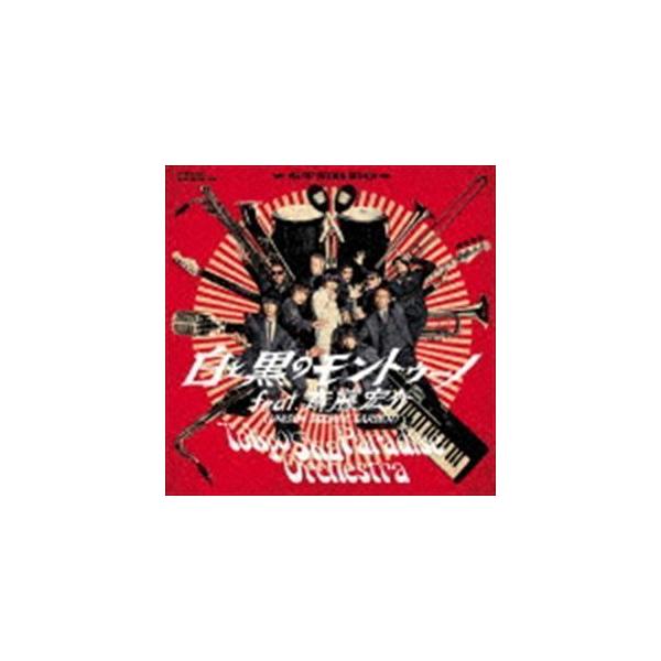 【発売日：2017年11月29日】種別:CD 邦楽J-POP 発売日:2017/11/29 販売元:エイベックス・エンタテインメント 登録日:2017/09/29 東京スカパラダイスオーケストラ トウキョウスカパラダイスオーケストラ シロト...