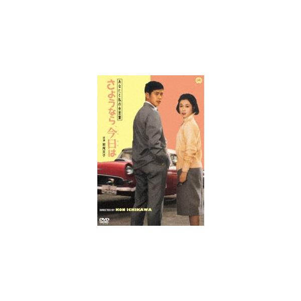 【発売日：2015年09月25日】種別:DVD 邦画ドラマ全般 発売日:2015/09/25 販売元:KADOKAWA 登録日:2015/04/24 若尾文子 市川崑 京マチ子出演作品 市川崑監督作品 50年代日本映画 解説:美しいヒロイン...
