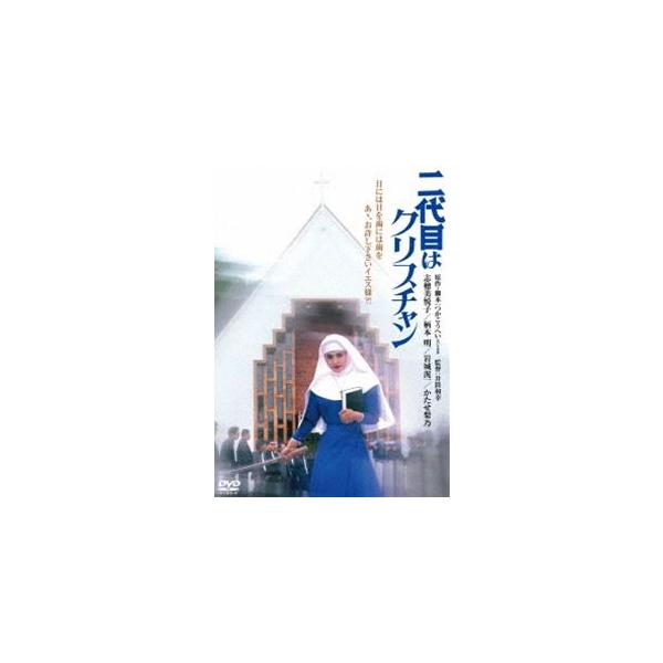 【発売日：2016年01月29日】種別:DVD 邦画コメディ 発売日:2016/01/29 販売元:KADOKAWA 登録日:2015/11/13 志穂美悦子 井筒和幸 80年代日本映画 角川映画 THE BEST 解説:今日子は六甲山にあ...