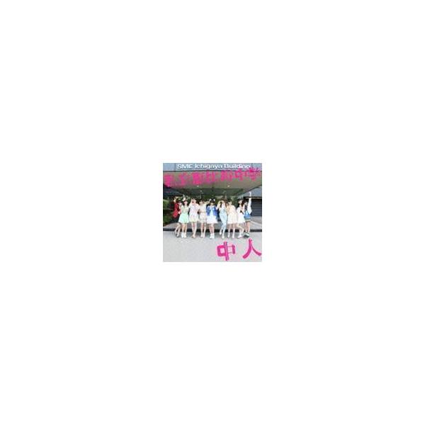 【発売日：2013年07月24日】種別:CD 邦楽J-POP 発売日:2013/07/24 販売元:ソニー・ミュージックソリューションズ 登録日:2013/06/11 私立恵比寿中学 シリツエビスチュウガク チュウニン SummerCP 私...