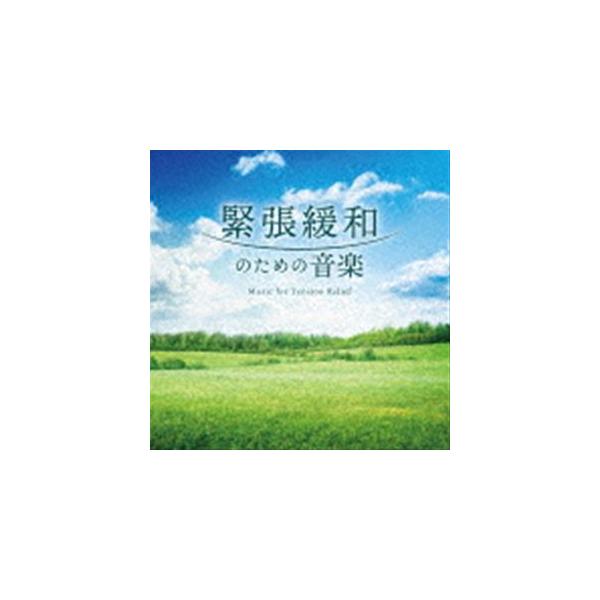 【発売日：2023年02月22日】種別:CD イージーリスニングヒーリング/ニューエイジ ※こちらの商品はインディーズ盤にて流通量が少なく、手配できない場合がございます 発売日:2023/02/22 販売元:デラ 登録日:2023/02/0...