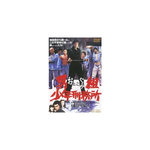 【発売日：2010年02月21日】種別:DVD 邦画SF 発売日:2010/02/21 販売元:東映ビデオ 登録日:2009/11/18 舘ひろし 岡本明久 東映まつり 舘ひろし出演作品 特典:ピクチャーレーベル 解説:強烈な個性を持つキャ...