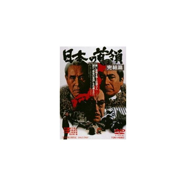 【発売日：2014年07月11日】種別:DVD 邦画やくざ／マフィア映画 発売日:2014/07/11 販売元:東映ビデオ 登録日:2014/04/11 佐分利信 中島貞夫 東映まつり 中島貞夫監督作品 東映 ザ・定番シリーズ一覧はコチラ ...
