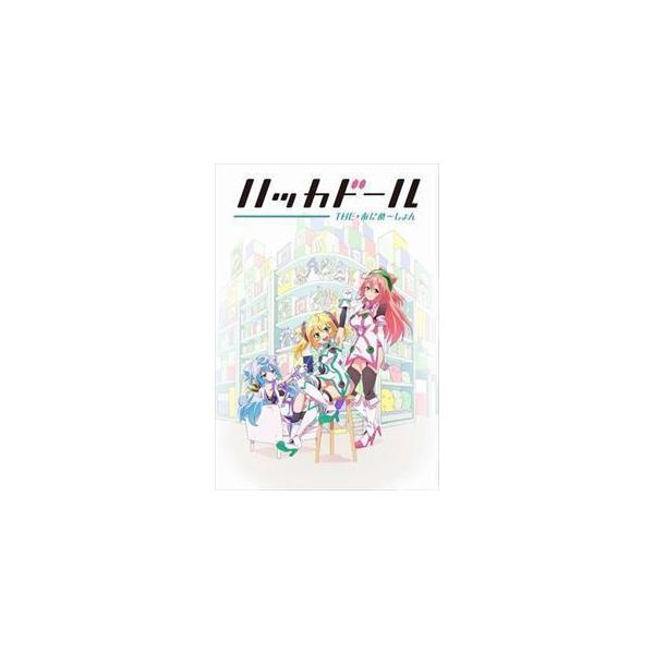 【発売日：2015年11月25日】種別:CD アニメ・ゲーム国内アニメ音楽 発売日:2015/11/25 販売元:エイベックス・ピクチャーズ 登録日:2015/09/08 ハッカドール TOUCH TAP BABY 内容:Touch Tap...