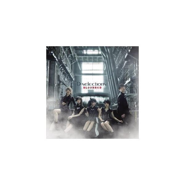 【発売日：2016年05月25日】種別:CD アニメ・ゲーム国内アニメ音楽 発売日:2016/05/25 販売元:エイベックス・ピクチャーズ 登録日:2016/03/07 D-selections ディーセレクションズ ブラッドレッド 特典...