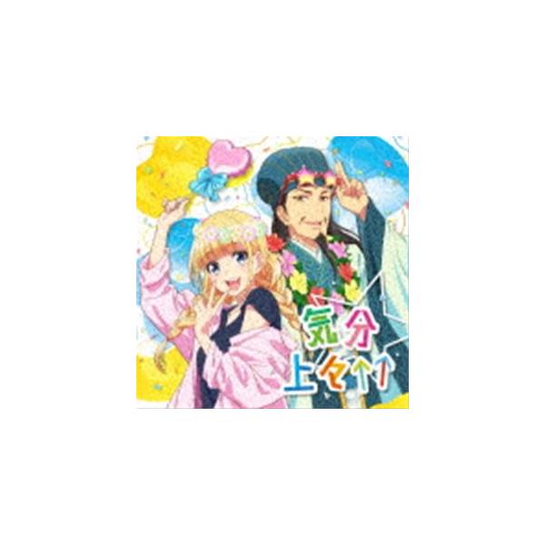 【発売日：2022年05月25日】種別:CD アニメ・ゲーム国内アニメ音楽 発売日:2022/05/25 販売元:エイベックス・ピクチャーズ 登録日:2022/04/01 EIKO starring 96猫、諸葛孔明（CV：置鮎龍太郎）、K...