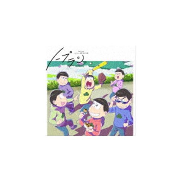【発売日：2023年07月19日】種別:CD アニメ・ゲーム国内アニメ音楽 発売日:2023/07/19 販売元:エイベックス・ピクチャーズ 登録日:2023/05/23 DeNeel with 松野家6兄弟 デニール マツノケロクキョウダ...