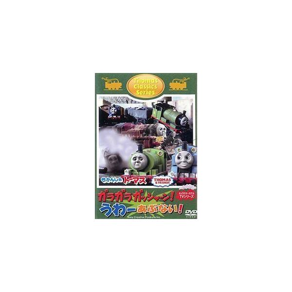 【発売日：2014年07月30日】種別:DVD アニメ子供向け 発売日:2014/07/30 販売元:ソニー・ミュージックソリューションズ 登録日:2014/04/25 きかんしゃトーマス一覧 解説:トーマスクラシックシリーズ第7弾!第1シ...