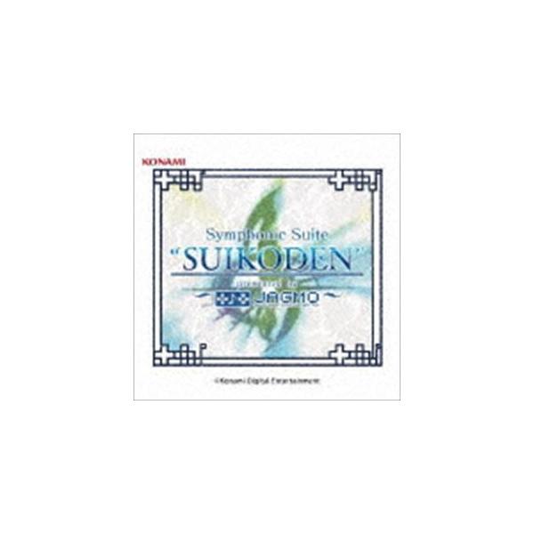 【発売日：2018年12月19日】種別:CD アニメ・ゲームゲーム音楽 発売日:2018/12/19 販売元:ソニー・ミュージックソリューションズ 登録日:2018/09/20 JAGMO SYMPHONIC SUITE ｀SUIKODEN...