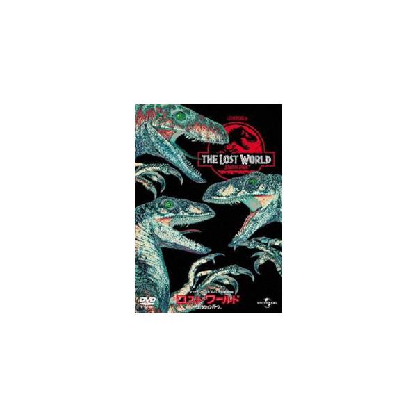 【発売日：2012年04月13日】種別:DVD 洋画パニック 発売日:2012/04/13 販売元:NBCユニバーサル・エンターテイメントジャパン 登録日:2012/02/01 ジェフ・ゴールドブラム スティーブン・スピルバーグ 映画ジュラ...