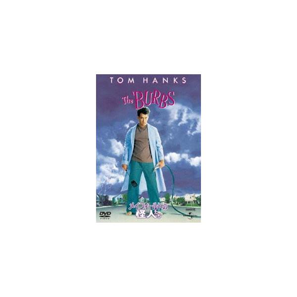 【発売日：2012年05月09日】種別:DVD 洋画ホラー 発売日:2012/05/09 販売元:NBCユニバーサル・エンターテイメントジャパン 登録日:2012/02/01 トム・ハンクス ジョー・ダンテ 80年代洋画 解説:閑静な住宅地...