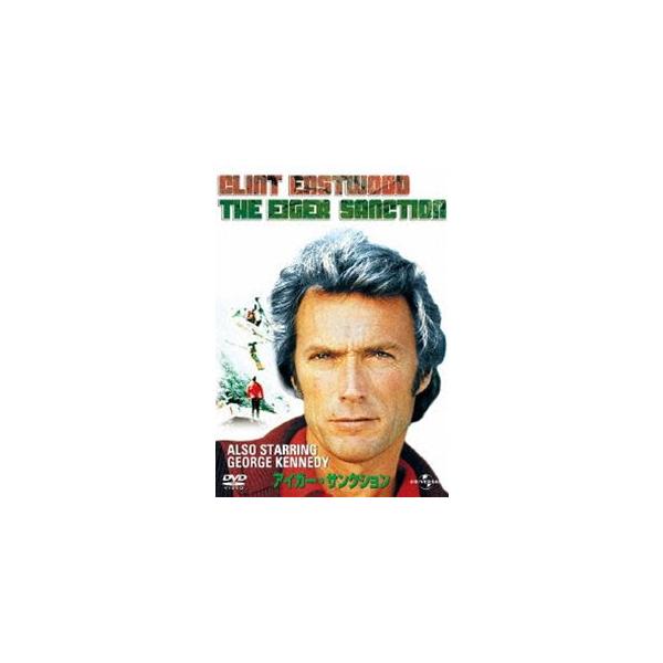 【発売日：2012年05月09日】種別:DVD 洋画サスペンス 発売日:2012/05/09 販売元:NBCユニバーサル・エンターテイメントジャパン 登録日:2012/02/01 クリント・イーストウッド クリント・イーストウッド 70年代...
