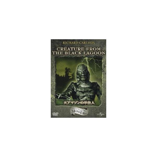 【発売日：2012年10月24日】種別:DVD 洋画パニック 発売日:2012/10/24 販売元:NBCユニバーサル・エンターテイメントジャパン 登録日:2012/08/17 リチャード・カールソン ジャック・アーノルド 50年代洋画 解...
