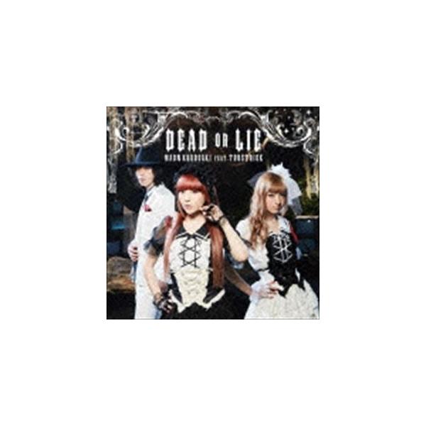 【発売日：2016年08月17日】種別:CD 邦楽J-POP 発売日:2016/08/17 販売元:NBCユニバーサル・エンターテイメントジャパン 登録日:2016/05/17 黒崎真音 feat.TRUSTRICK クロサキマオン トラス...