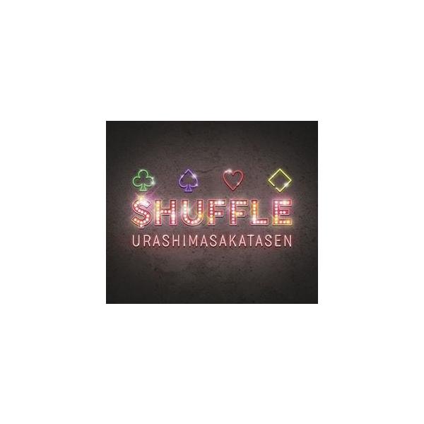 【発売日：2019年06月26日】種別:CD 邦楽J-POP 発売日:2019/06/26 販売元:NBCユニバーサル・エンターテイメントジャパン 登録日:2019/04/16 浦島坂田船 ウラシマサカタセン シャッフル 浦島坂田船 CD ...