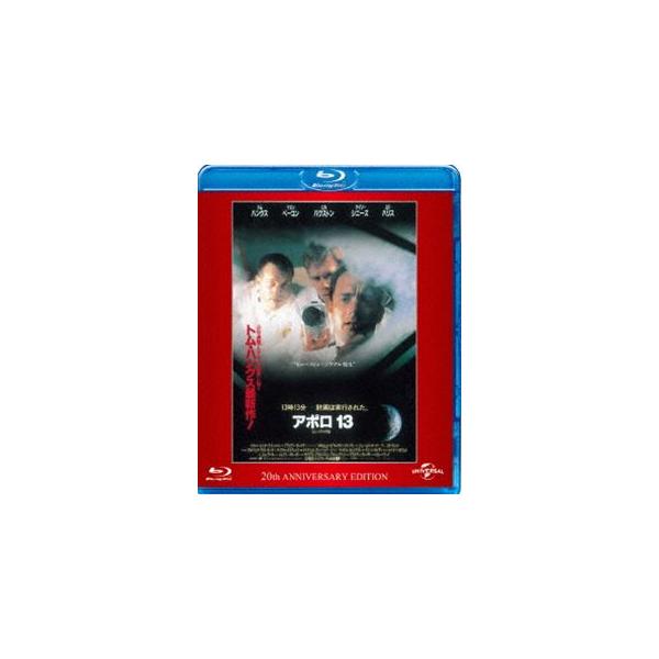 【発売日：2015年06月24日】種別:Blu-ray 洋画パニック 発売日:2015/06/24 販売元:NBCユニバーサル・エンターテイメントジャパン 登録日:2015/04/17 トム・ハンクス ロン・ハワード 90年代洋画 特典:オ...