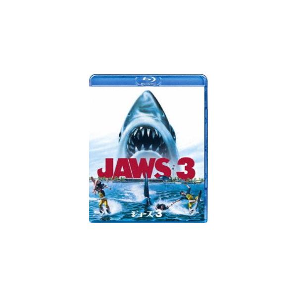 【発売日：2016年08月03日】種別:Blu-ray 洋画パニック 発売日:2016/08/03 販売元:NBCユニバーサル・エンターテイメントジャパン 登録日:2016/05/16 デニス・クエイド ジョー・アルヴェス ジョーズ3 80...