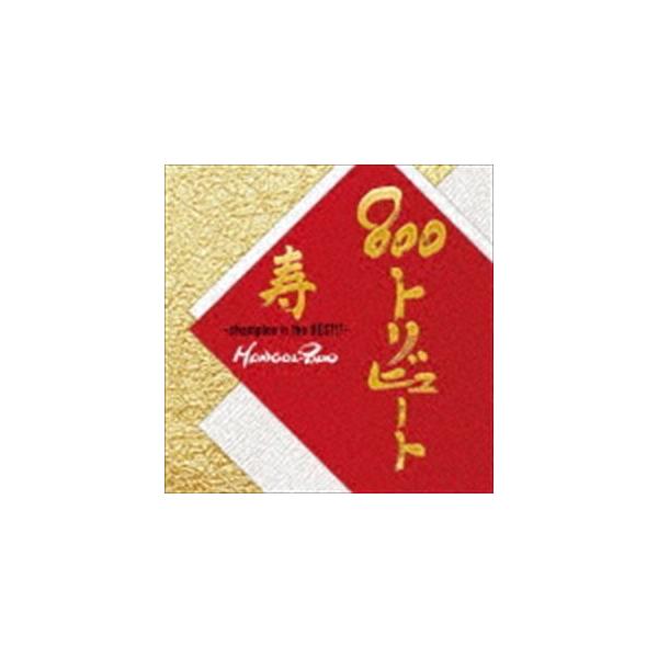 【発売日：2014年10月08日】種別:CD 邦楽J-POP 発売日:2014/10/08 販売元:ソニー・ミュージックソリューションズ 登録日:2014/08/28 （V.A.） モンゴル800 800トリビュート 内容:DON’T WO...