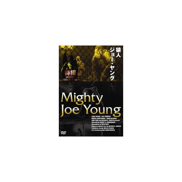 【発売日：2011年05月27日】種別:DVD 洋画パニック 発売日:2011/05/27 販売元:アイ・ヴィ・シー 登録日:2011/03/09 ベン・ジョンソン アーネスト・B・シュードサック 解説:少女に飼われたゴリラの子、ジョーは1...