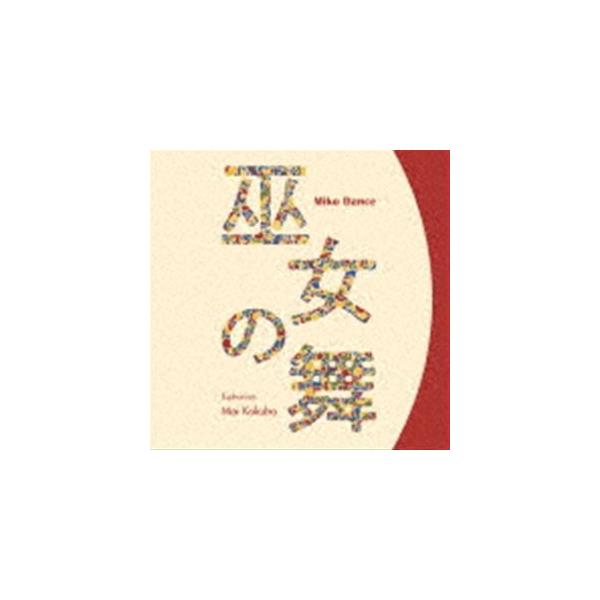 【発売日：2020年11月25日】種別:CD クラシックその他 発売日:2020/11/25 販売元:コロムビア・マーケティング 登録日:2020/09/15 小久保まい（euph） コクボマイ ミコノマイ 特典:三浦徹、ブライアン・ボーマ...