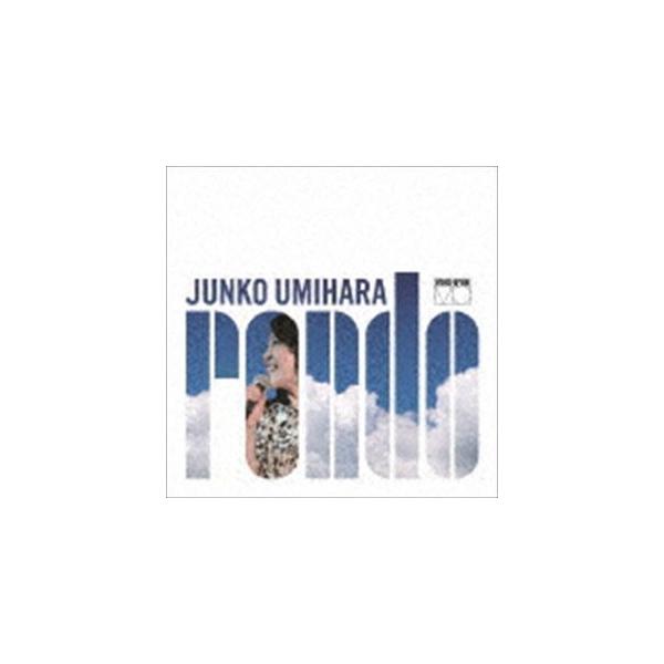 【発売日：2019年09月18日】種別:CD ジャズ・フュージョン国内ジャズ 発売日:2019/09/18 販売元:コロムビア・マーケティング 登録日:2019/07/16 海原純子（vo） ウミハラジュンコ ロンド 内容:Everythi...