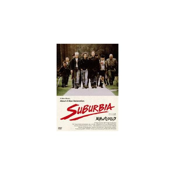 【発売日：2024年08月07日】種別:DVD 洋画青春ドラマ 発売日:2024/08/07 販売元:キングレコード 登録日:2024/05/29 クリス・ペダーセン ペネロープ・スフィーリス ハンギャクノパンクロック 80年代洋画 クリス...