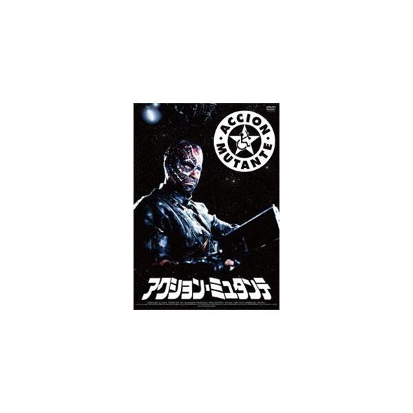 【発売日：2025年04月16日】種別:DVD 洋画バイオレンス 発売日:2025/04/16 販売元:キングレコード 登録日:2025/01/29 アントニオ・レシネス アレックス・デ・ラ・イグレシア アクションミュタンテ 90年代洋画 ...