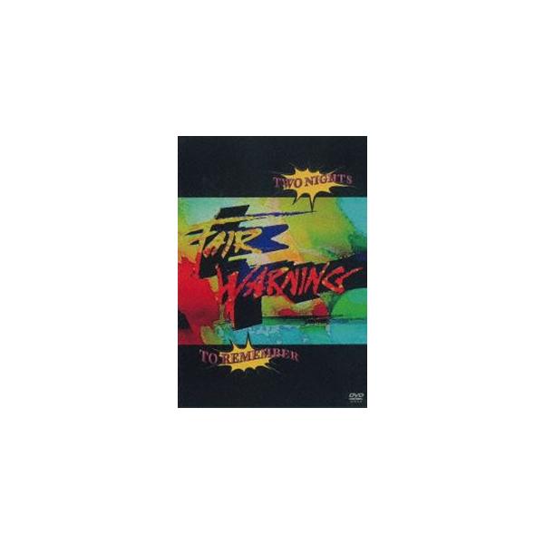 【発売日：2019年05月22日】種別:DVD 音楽洋楽ロック 発売日:2019/05/22 販売元:キングレコード 登録日:2019/02/26 フェア・ウォーニング フェアウォーニング トゥーナイツトゥリメンバー 特典:パス風ステッカー...