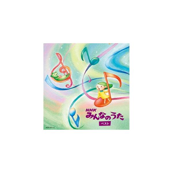 【発売日：2026年05月13日】種別:CD 学芸・童謡・純邦楽童謡/唱歌 発売日:2026/05/13 販売元:キングレコード 登録日:2026/01/20 （V.A.） エヌエイチケイミンナノウタ ベスト （Various Artist...