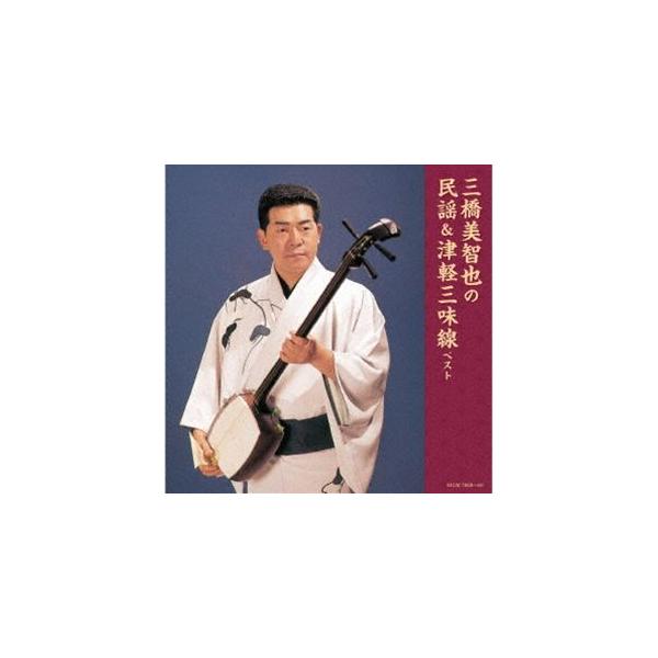 【発売日：2026年05月13日】種別:CD 学芸・童謡・純邦楽民謡 発売日:2026/05/13 販売元:キングレコード 登録日:2026/01/20 三橋美智也（歌、三味線） ミハシミチヤ ミハシミチヤノミンヨウアンドツガルジャミセン ...