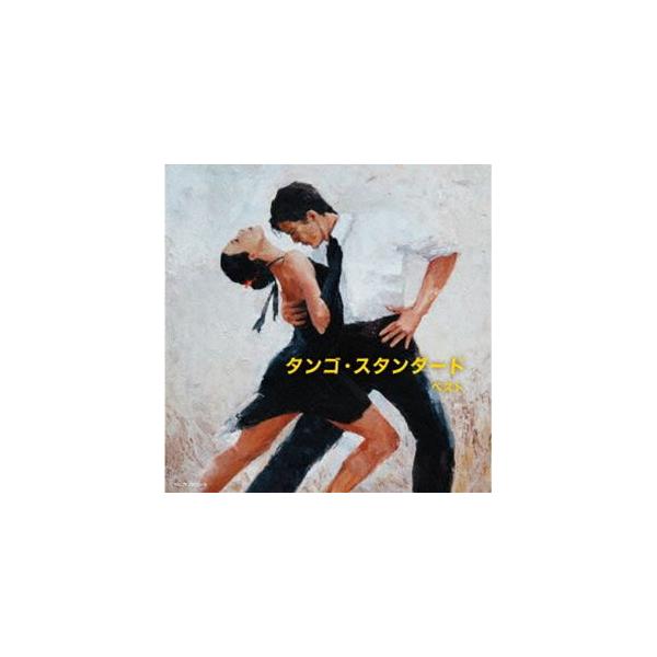 【発売日：2026年05月13日】種別:CD 洋楽タンゴ/フォルクローレ/ラテン 発売日:2026/05/13 販売元:キングレコード 登録日:2026/01/20 （V.A.） タンゴ スタンダード ベスト （Various Artist...