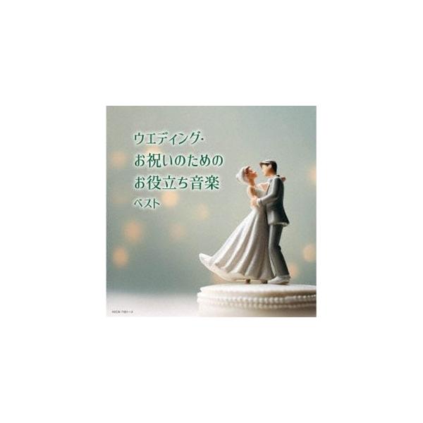【発売日：2026年05月13日】種別:CD 学芸・童謡・純邦楽趣味/教養 発売日:2026/05/13 販売元:キングレコード 登録日:2026/01/20 （V.A.） ウエディング オイワイノタメノオヤクダチオンガク ベスト （Var...