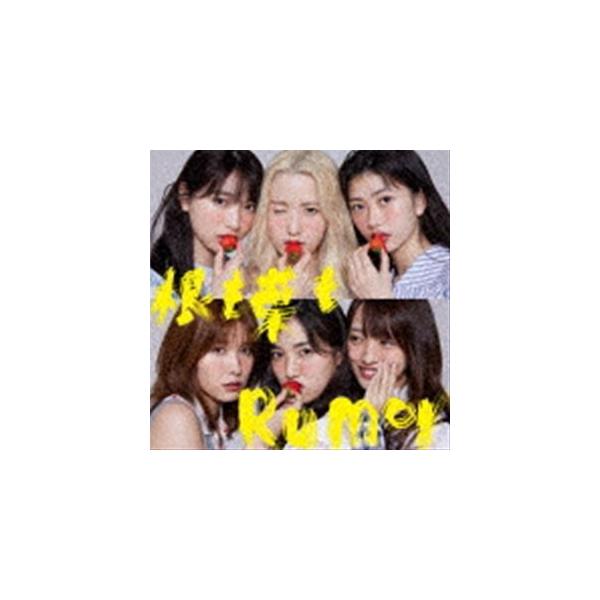 【発売日：2021年09月29日】種別:CD 邦楽J-POP 発売日:2021/09/29 販売元:キングレコード 登録日:2021/07/16 AKB48 NE MO HA MO RUMOR AKB48 CD 6202107160036 ...