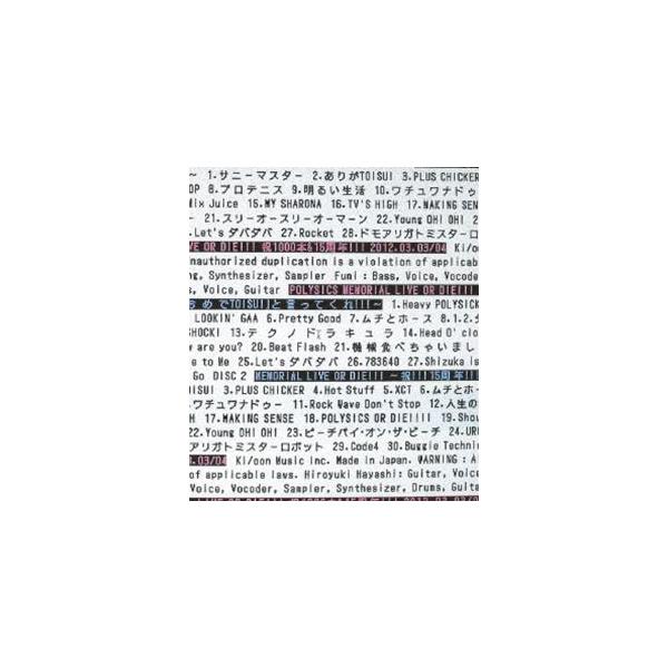 【発売日：2013年01月23日】種別:Blu-ray 音楽邦楽ロック 発売日:2013/01/23 販売元:ソニー・ミュージックソリューションズ 登録日:2012/12/04 POLYSICS SummerCP 解説:2012年3月3日に...